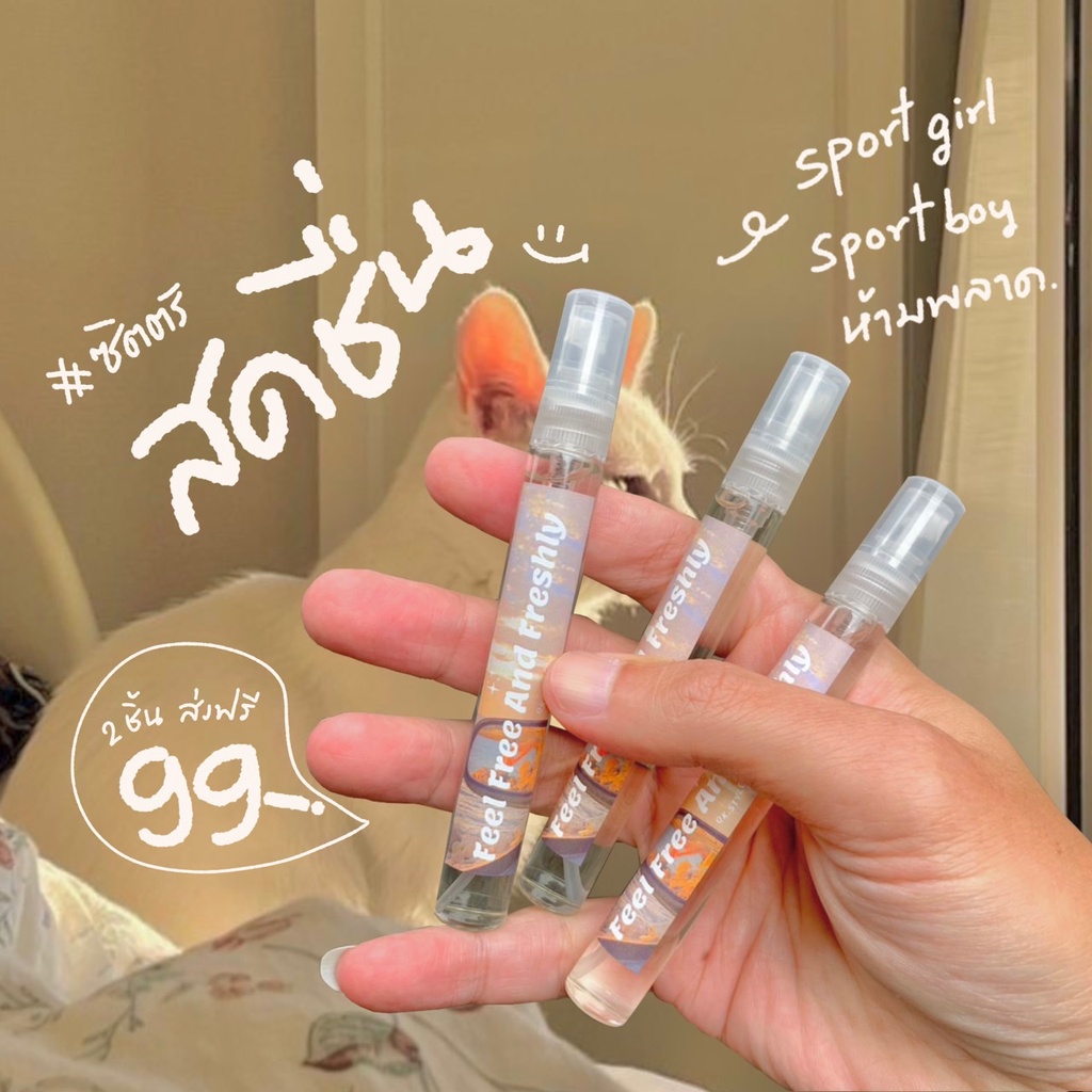 น้ำหอมพกพา 10 ml Feel free and freshly (เหมาะสำหรับผู้ชาย)กลิ่นหอมติดทน 4-8 ชม. เข้มข้นระดับ EDP ...