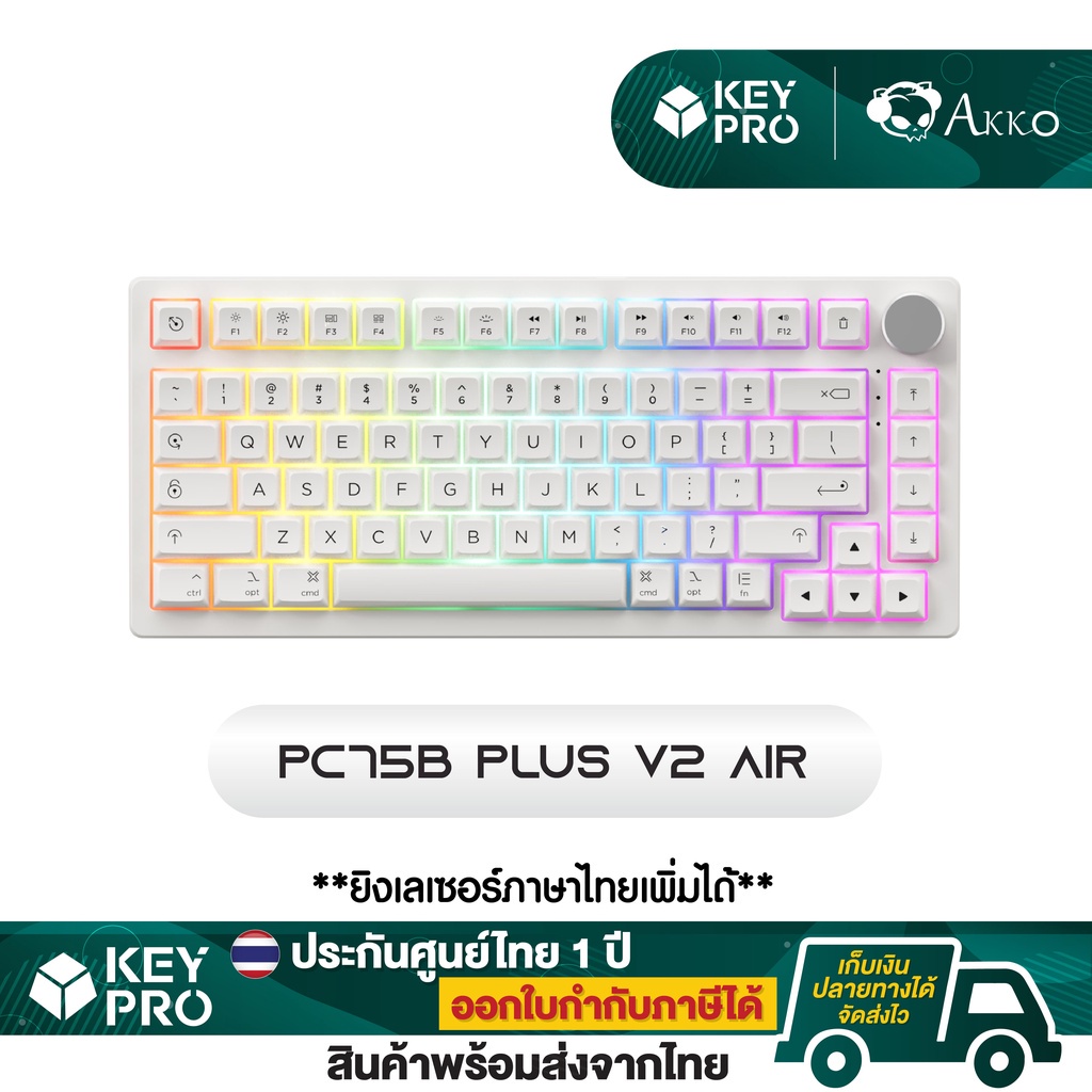 Pc75b Plus V2 ถูกที่สุด พร้อมโปรโมชั่น มี.ค. 2023|BigGoเช็คราคาง่ายๆ