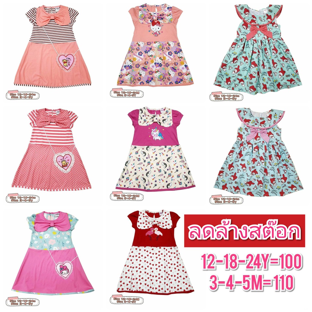 Lovelykidz, ร้านค้าออนไลน์ | Shopee Thailand