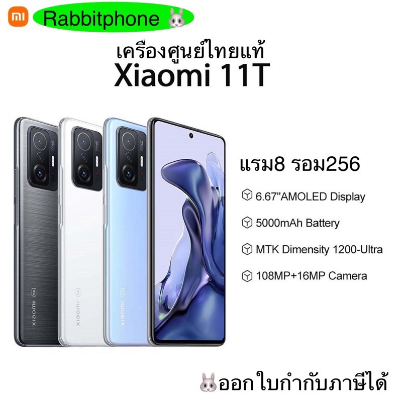 Rabbit Phone, ร้านค้าออนไลน์ | Shopee Thailand