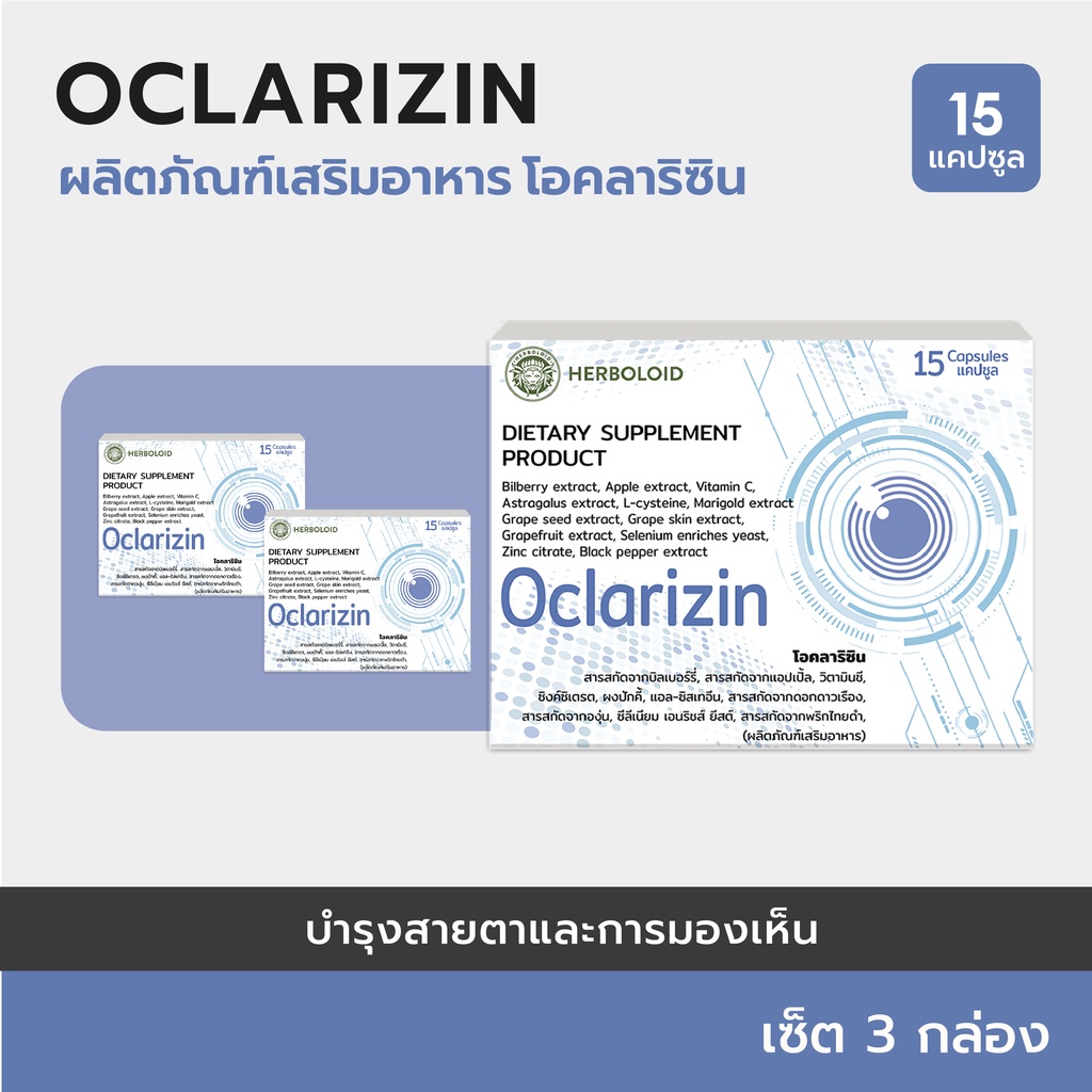 Oclarizin ถูกที่สุด พร้อมโปรโมชั่น มี.ค. 2023|BigGoเช็คราคาง่ายๆ