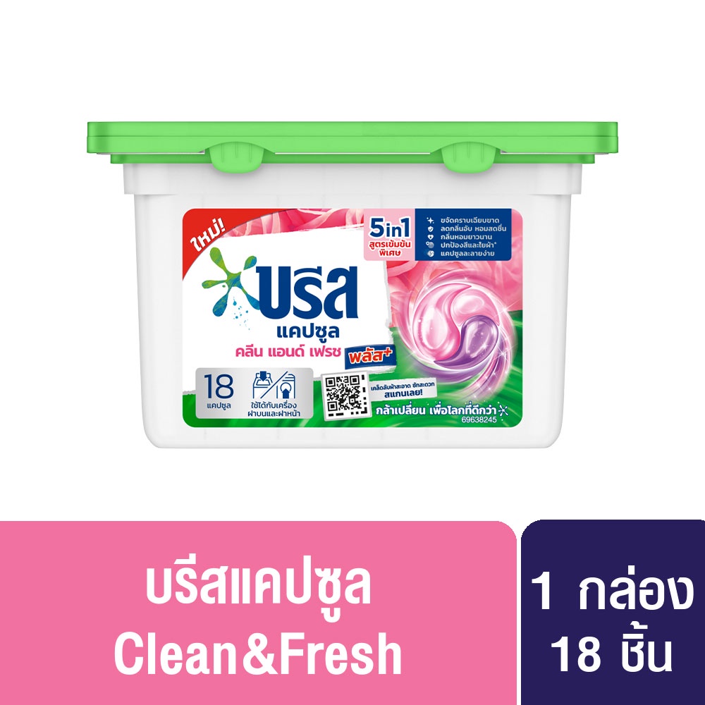 บรีสแคปซูล ซักผ้า คลีน เฟรช พลัส 189 กรัม Breeze Capsule Tub Clean ...