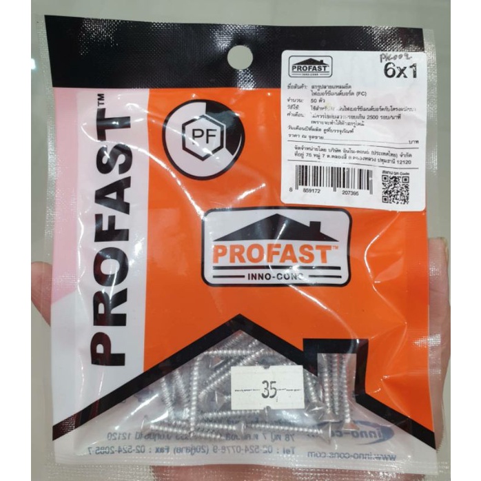 PROFAST สกรูผนังเบา(Super Drywall) ขนาด 6x1 นิ้ว(แพค 50 ตัว) ยิงยึดแผ่นผนังเบา แผ่นยิปซั่ม ใช้ ...