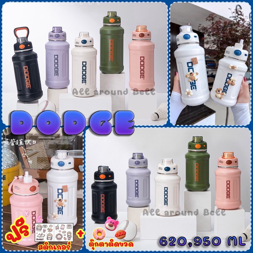 : กระบอกน้ำเก็บอุณหภูมิ DODGE ขนาด 620 , 950 ML | Shopee Thailand