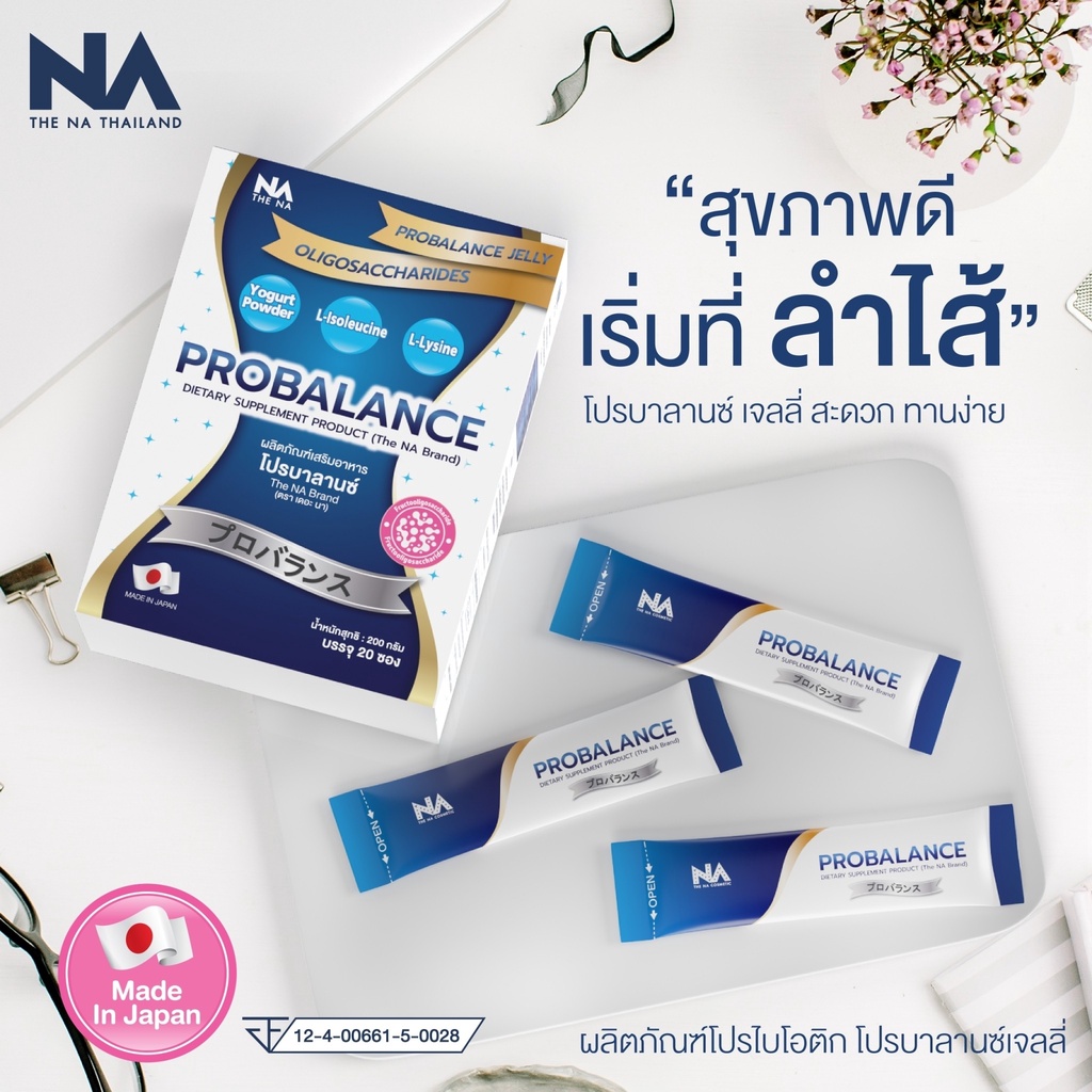 Probalance Probiotics Dietary Supplement Product - 1 Pack (20 Sachets) - shopdee.official - ThaiPick