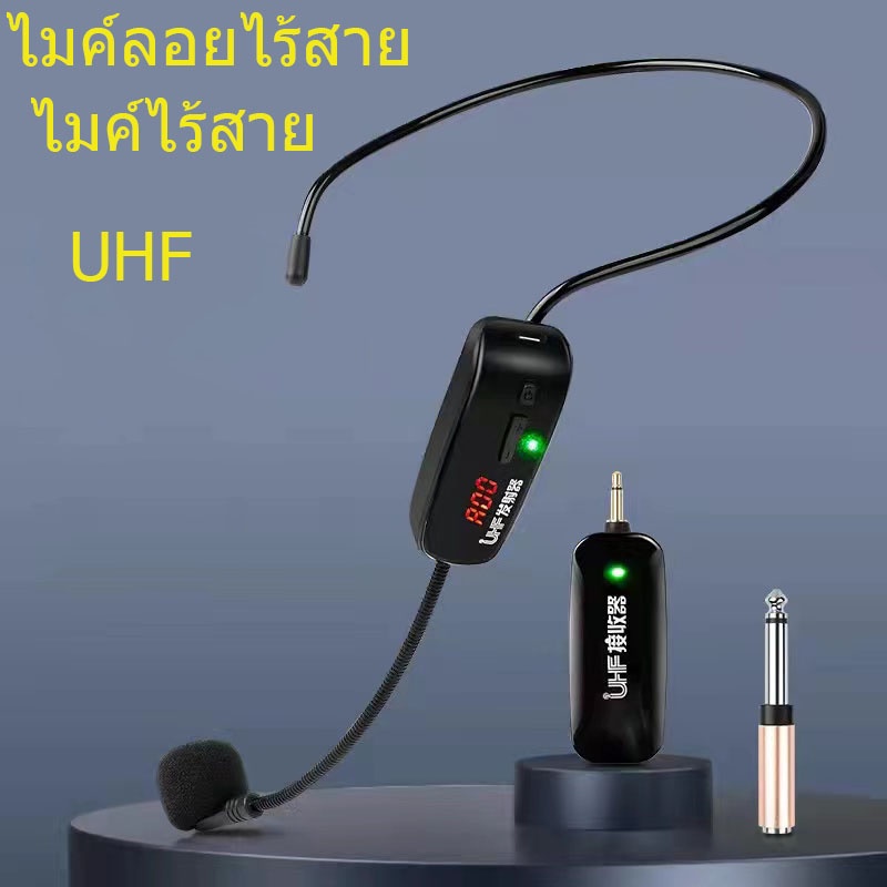 ไมค์ไร้สาย UHF ไมค์ลอยไร้สาย HX-W002 ไมค์โครโฟนไร้สาย ใช้บนเวที ไลฟ์สด ...