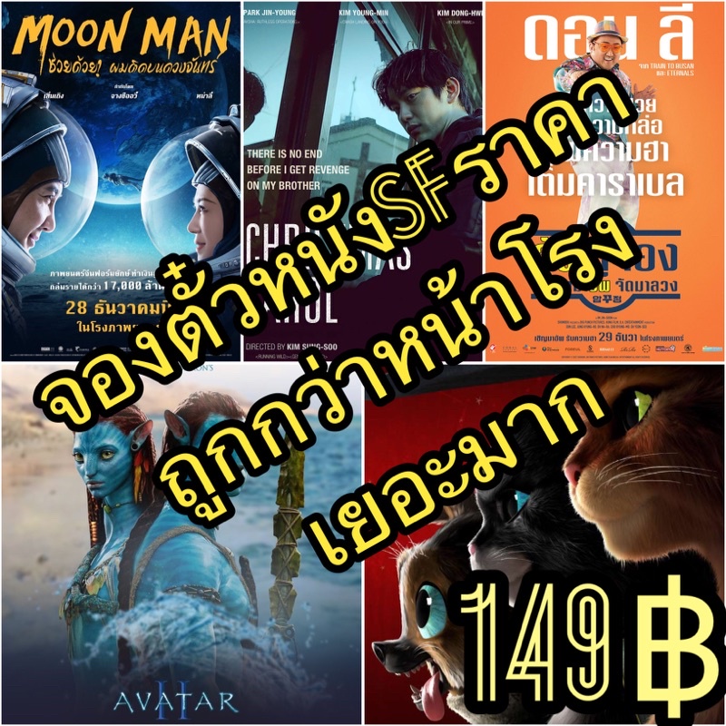 ส่วนลดหนัง major ราคาพิเศษ | ซื้อออนไลน์ที่ Shopee ส่งฟรี*ทั่วไทย!