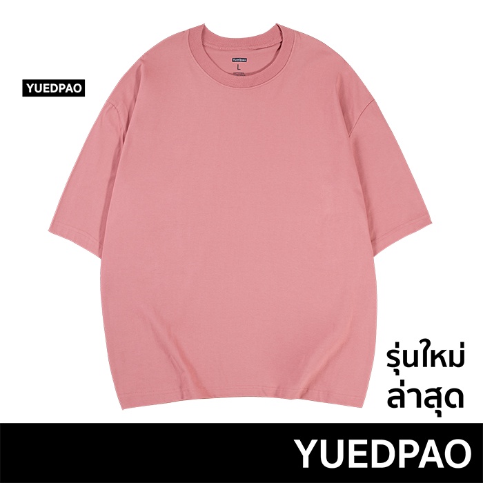 Yuedpao เสื้อยืด Oversize Fall winter รับประกันไม่ย้วย 2 ปี ผ้าหนาทรง ...