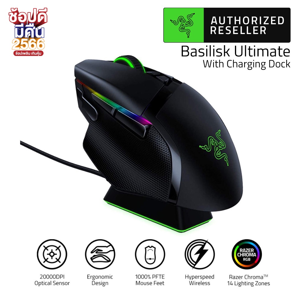 Razer Basilisk Ultimate ราคาพิเศษ | ซื้อออนไลน์ที่ Shopee ส่งฟรี*ทั่วไทย!