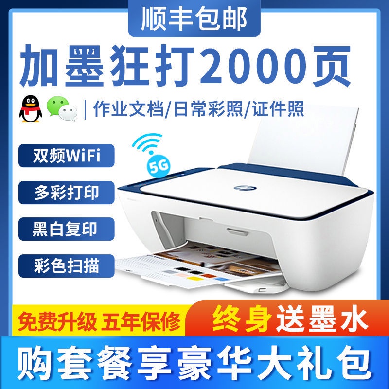 HPHP Color Inkjet Printer Copy All-in-One Machine Student Household ...