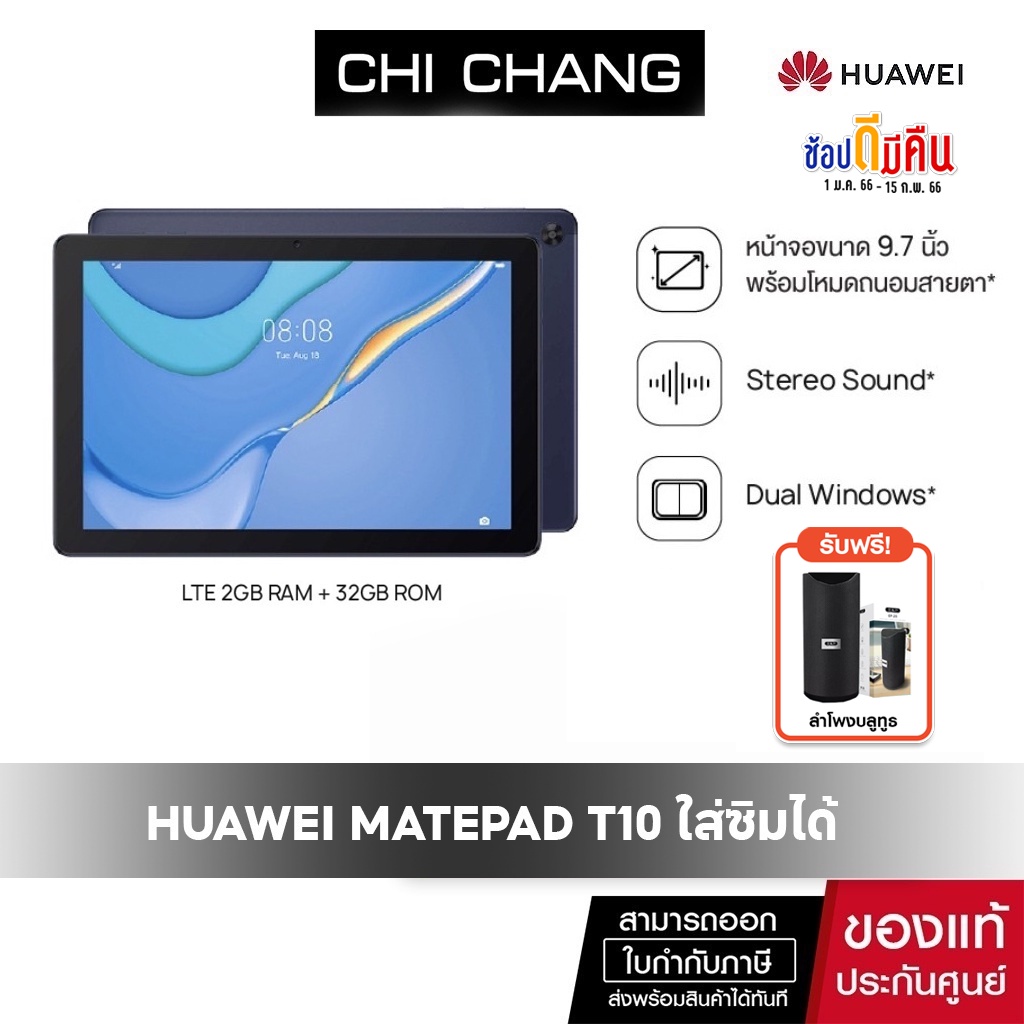 [โค้ดรับเงินคืน15% CHICJRHPN88 ]แท็ปเล็ต Tablet หัวเว่ย HUAWEI MatePad ...