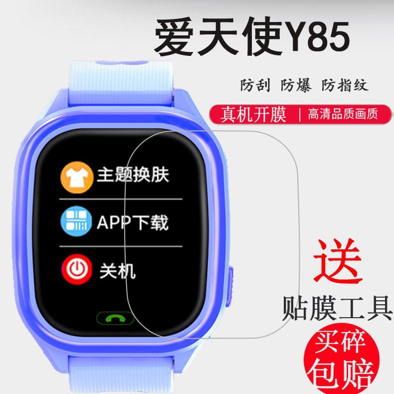 ฟิล์มกันรอยหน้าจอนาฬิกาข้อมือ แบบไม่สัมผัส สําหรับ Y85 Y79 Y98 Y79S Y92 ...