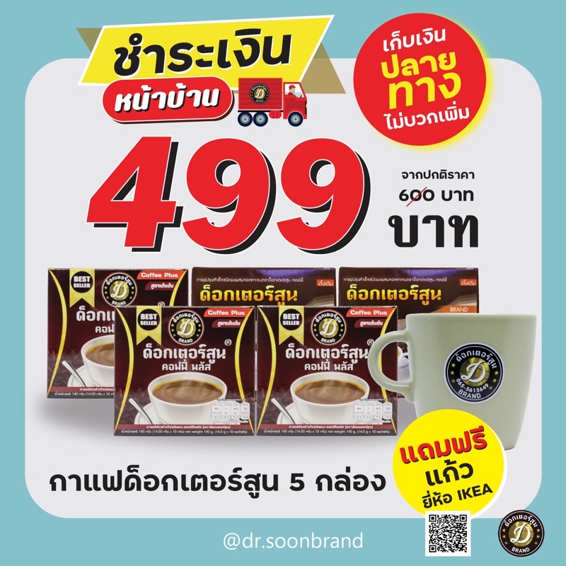 Dr.Soon Brand, ร้านค้าออนไลน์ | Shopee Thailand