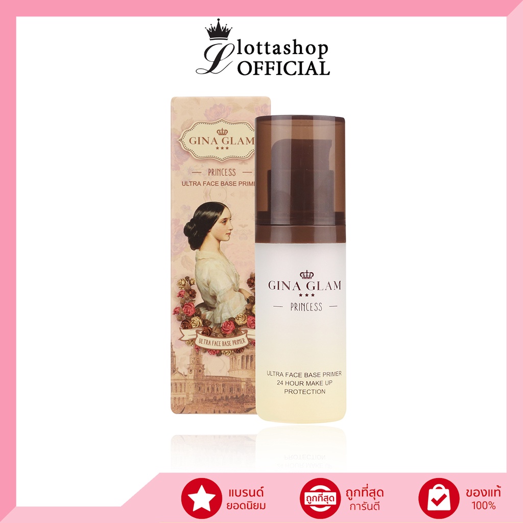 G18 Gina Glam Princess Ultra Face Base Primer 30กรัม - lottashop - ThaiPick