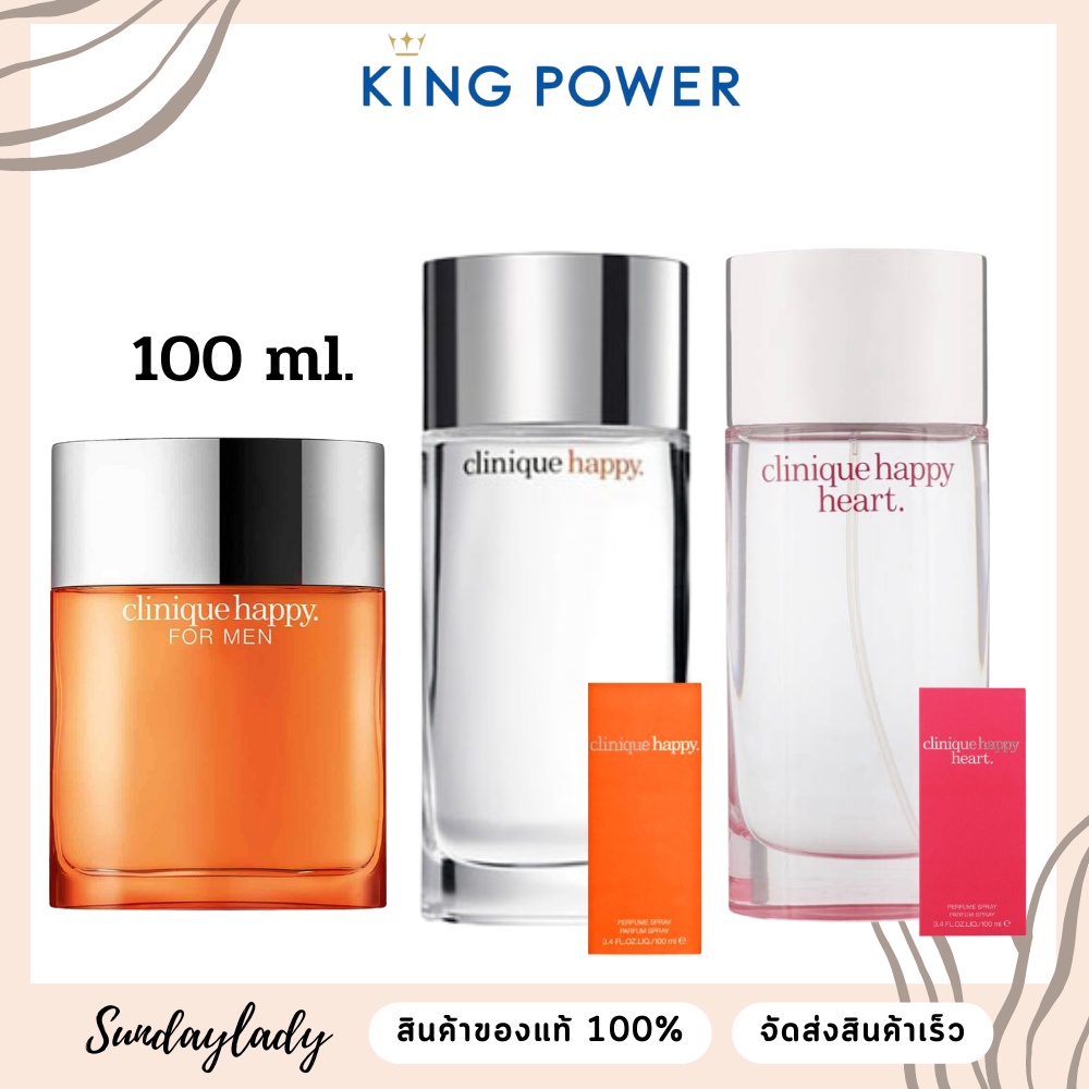 น้ำหอมแฮปปี้ Clinique Happy EDT for men/women EDP 100 ml. สินค้าของแท้ ...