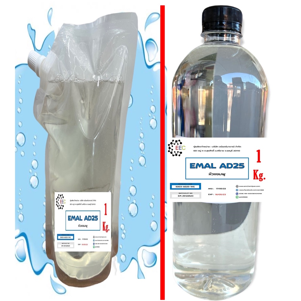 5003/AD25-1KG. แอมโมเนียม ลอริล ซัลเฟต / Ammonium Lauryl Sulfate (ALS ...