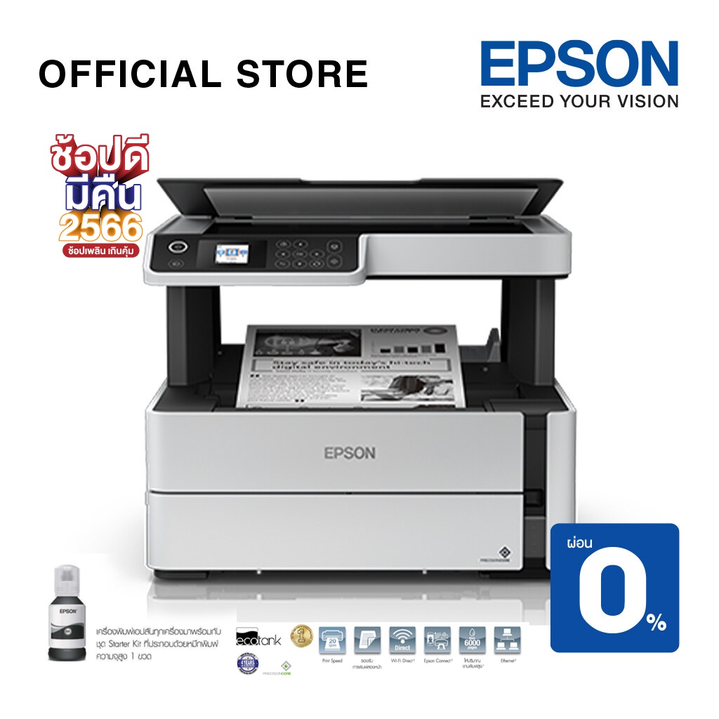 Epson EcoTank Monochrome M2140 All-in-One Ink Tank Printer | Shopee ...