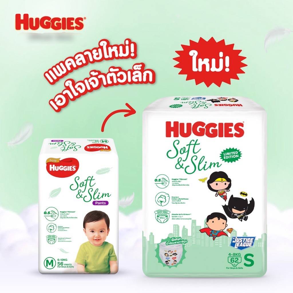 กางเกงผ้าอ้อมเด็ก HUGGIES Gold Soft&Slim ไซส์ S - XL | Shopee Thailand