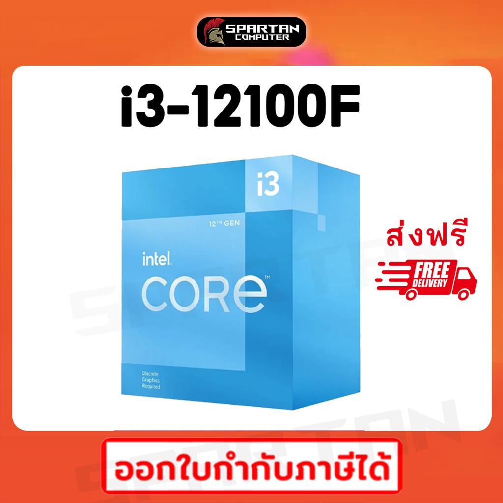Intel i3 12100F CPU i3-12100F ซีพียู Core Processor 3.30GHz Upto 4.30GHz 12MB 4C8T GEN12 LGA1700 ...