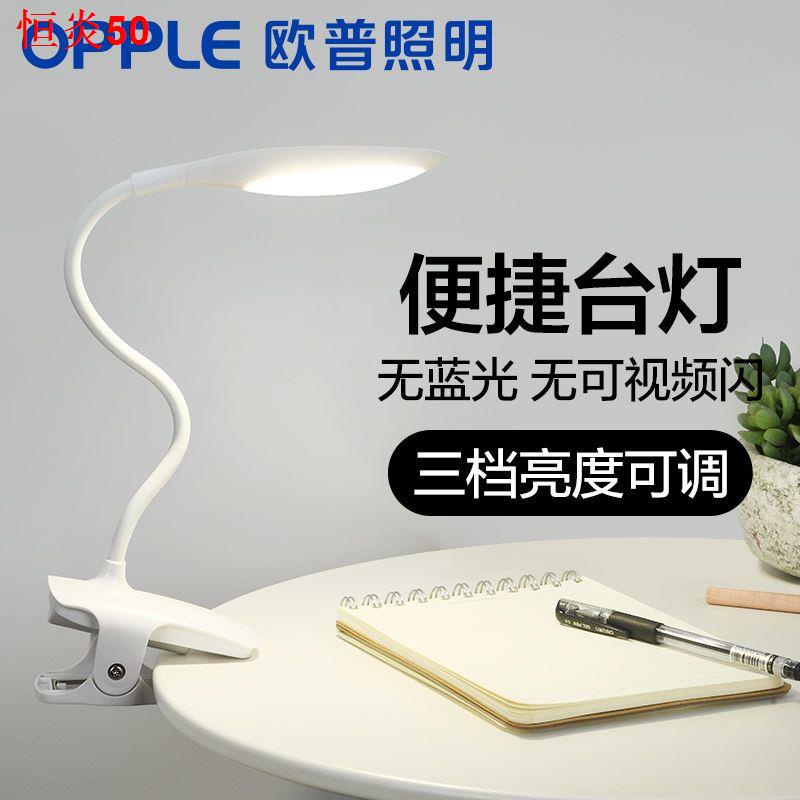 Opple eye protection lamp led rechargeable table lamp usb lamp student ...