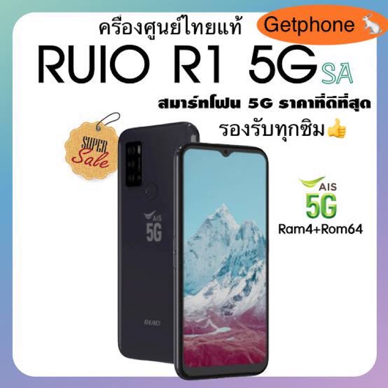 Pocket WiFi AIS 4G ใส่ได้ทุกซิม Hi-Speed Ruio Growfield D523 150Mbps ...