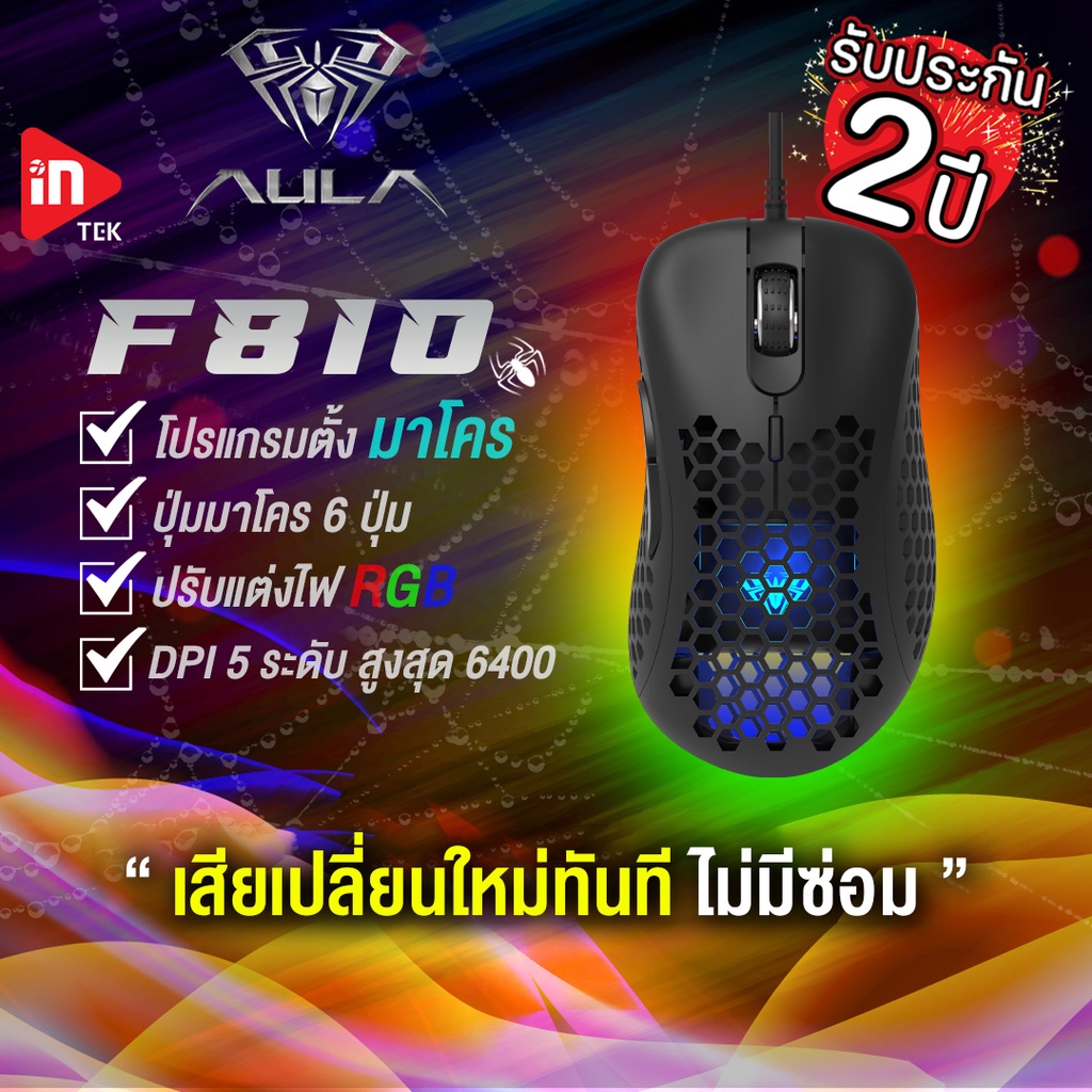 Mouse RGB 800-6400 Dpi Aula F810 เมาส์เล่นเกม Marco Programmable Hollow ...