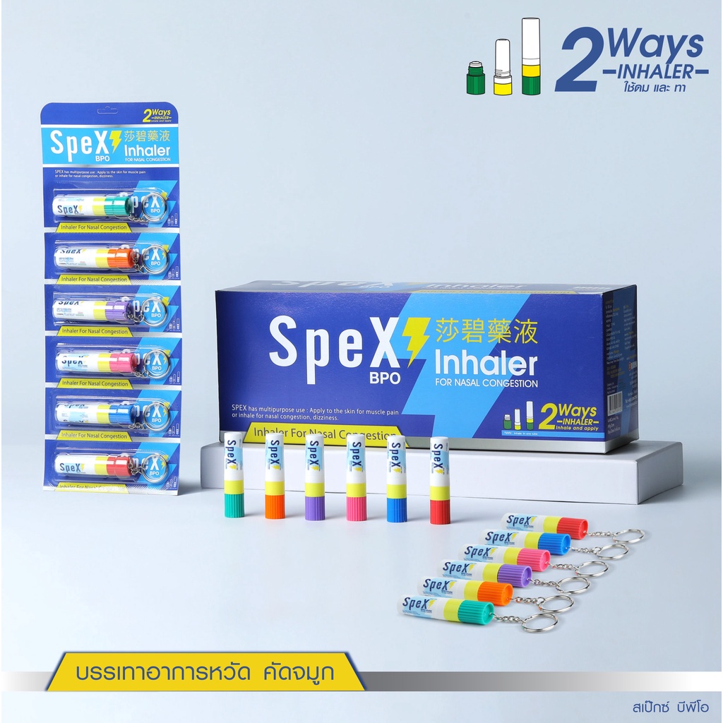 ยาดมSpex BPO สเป๊กซ์ บีพีโอ(แผง6หลอด) | Shopee Thailand