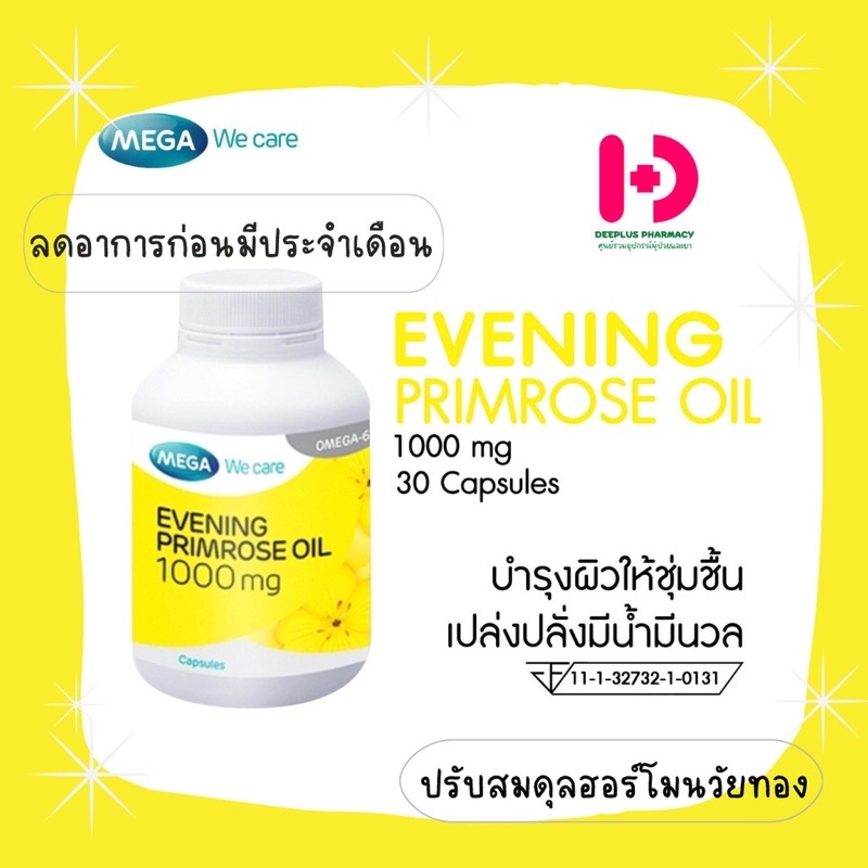 Mega we care EVENING PRIMROSE OIL 100mg 30 capsules | Shopee Thailand