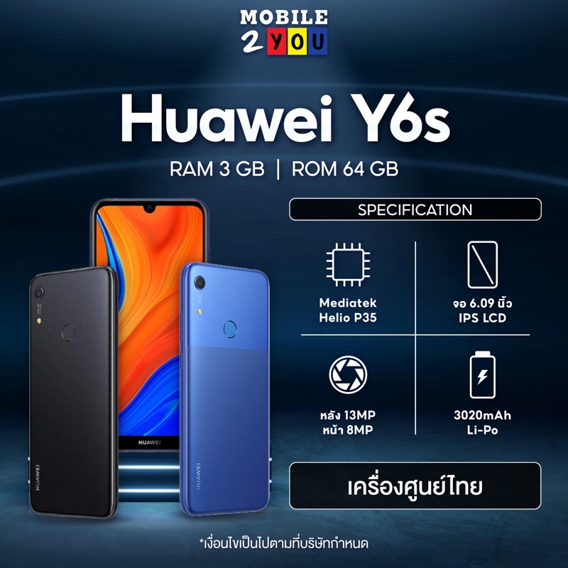 y6s ราคาพิเศษ | ซื้อออนไลน์ที่ Shopee ส่งฟรี*ทั่วไทย!