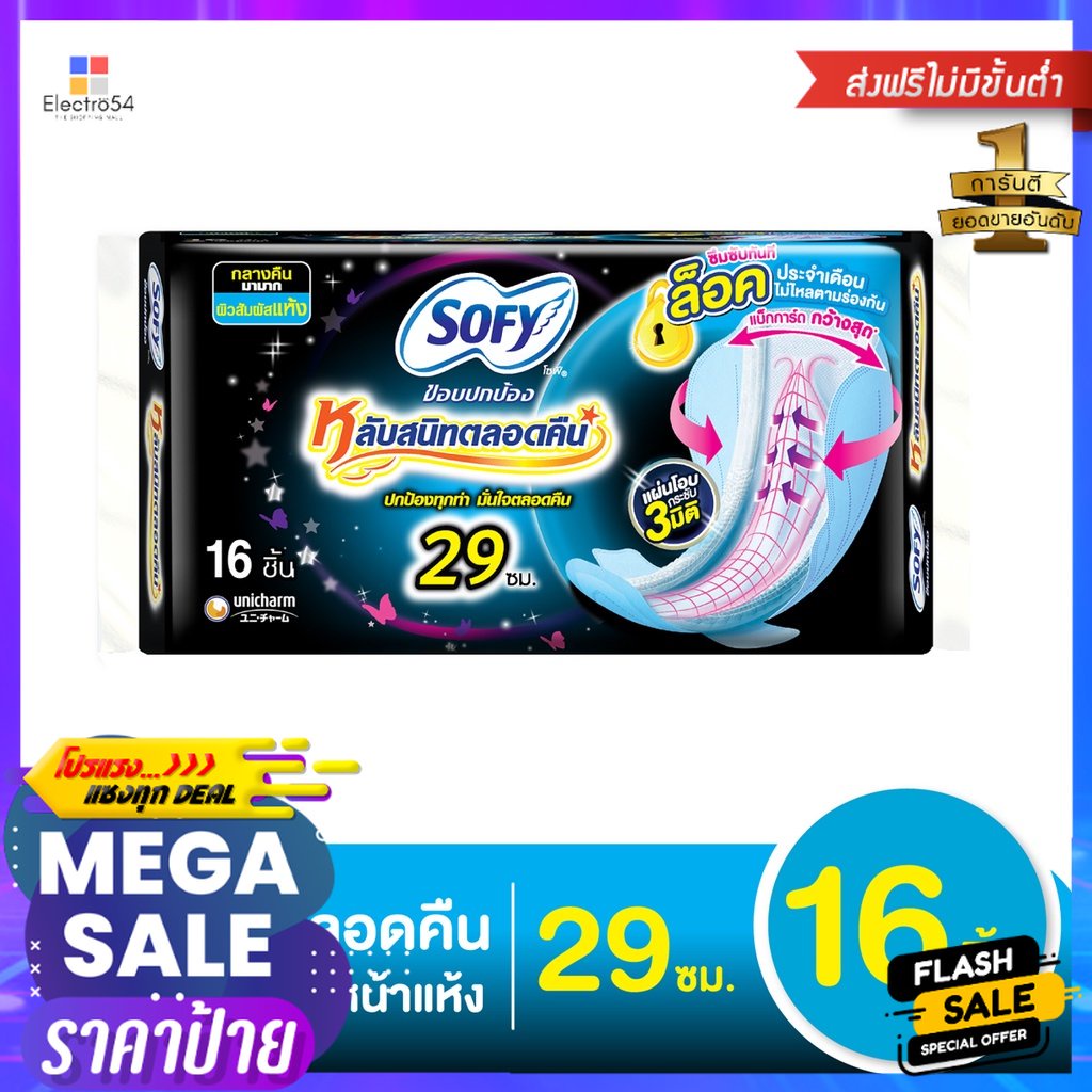 Sophie.th ถูกที่สุด พร้อมโปรโมชั่น มี.ค. 2024|BigGoเช็คราคาง่ายๆ