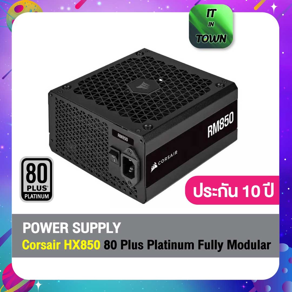 Corsair HX1200 HX850 RM1000X RM850 RM750 80 Plus Gold Fully Modular ประกัน 10 ปี ( Power Supply ...