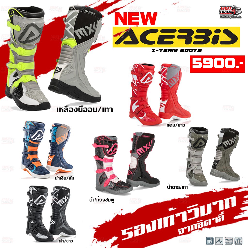 ACERBIS รองเท้าวิบาก รุ่น X-Team (ACERBISเเท้) - fasttrack_superbike ...