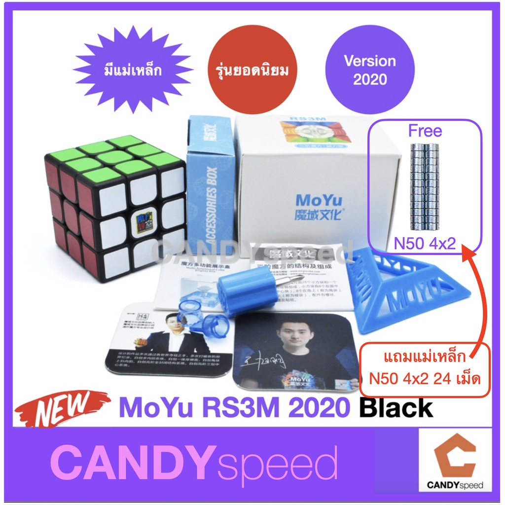 แถมแม่เหล็ก MoYu RS3M 2020 มีแม่เหล็ก รูบิค 3x3 Rubik Cube By ...