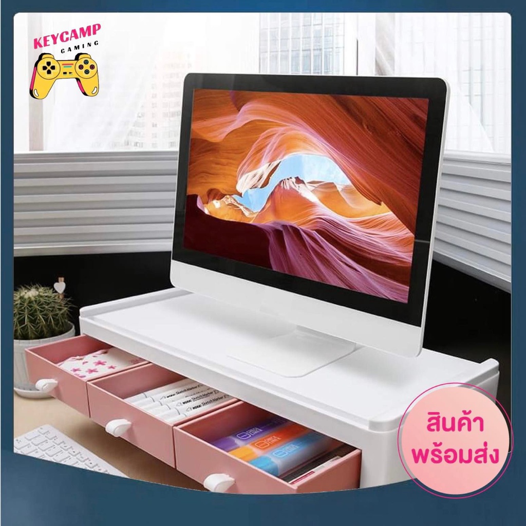 (พร้อมส่ง) ชั้นวางจอคอมพิวเตอร์ ชั้นวางโน้ตบุ๊คแบบมีลิ้นชักเก็บของ ชั้น ...