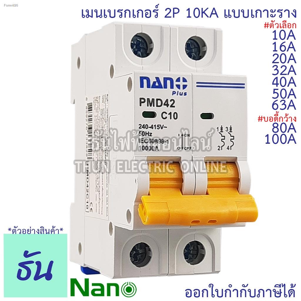 Pmd42c32 ถูกที่สุด พร้อมโปรโมชั่น เม.ย. 2023|BigGoเช็คราคาง่ายๆ