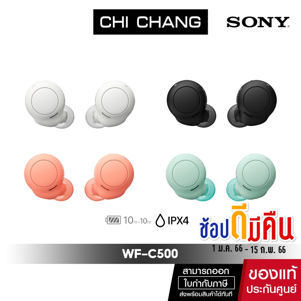 SONY WF-C500 True wireless Bluetooth หูฟังที่ไร้สาย - chichangcomputer - ThaiPick