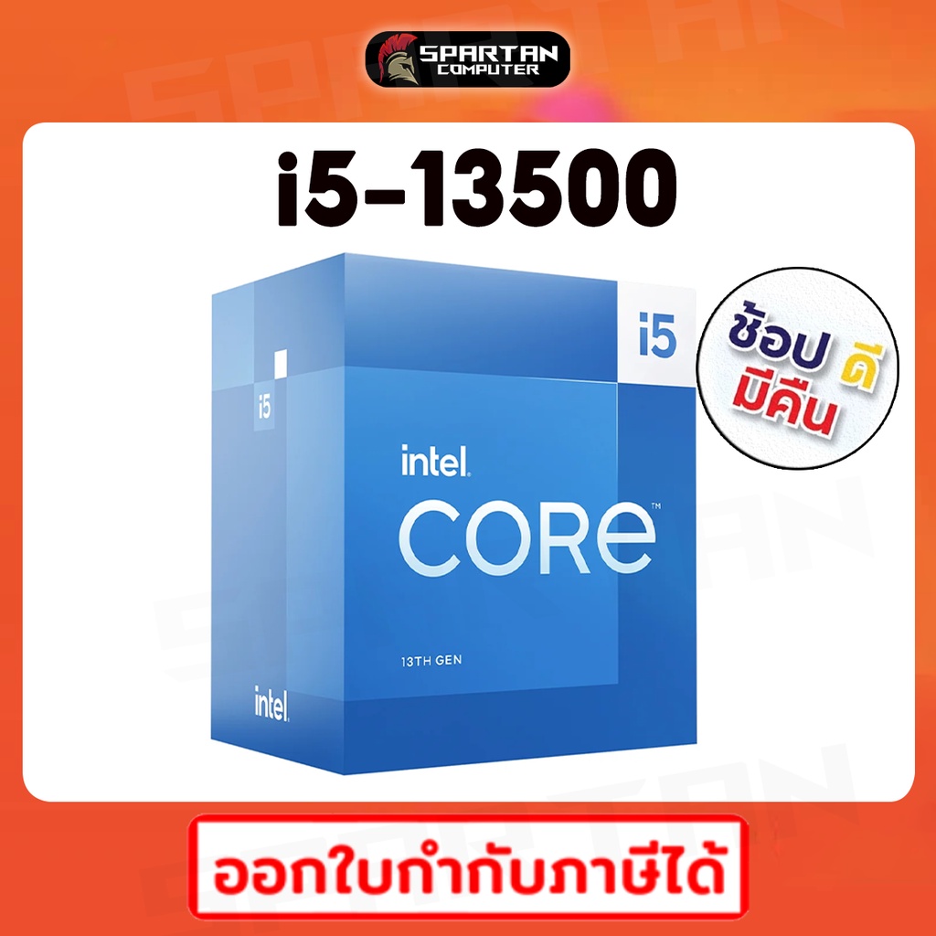 CPU Intel i5 13500 (i5-13500) ซีพียู Core Processor 2.5GHz Upto 4.8GHz 24M 14C20T GEN13 LGA1700 ...