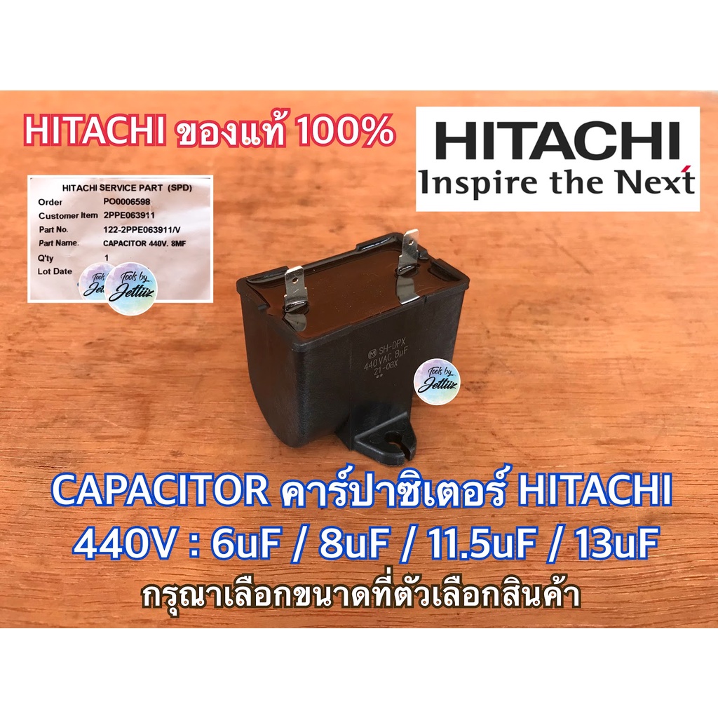 Capacitor คาปาซิเตอร์ HITACHI แท้100% ปั๊มน้ำ เครื่องซักผ้า ปั๊มน้ำ ...