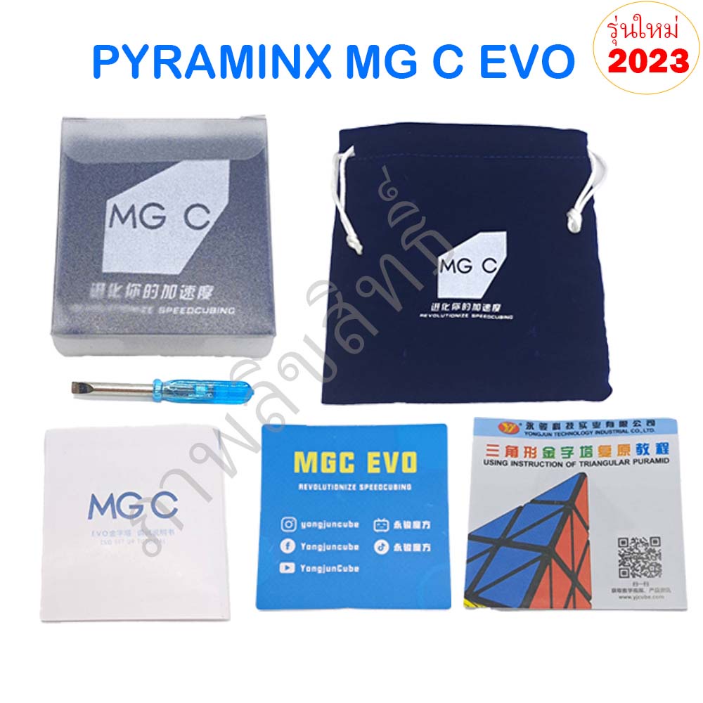 รูบิค พีระมิด YJ MGC EVO pyraminx 2023 magnetic ระบบแม่เหล็กรุ่นใหม่ ลื่นทน เทคโนโลยีใหม่ล่าสุด ...