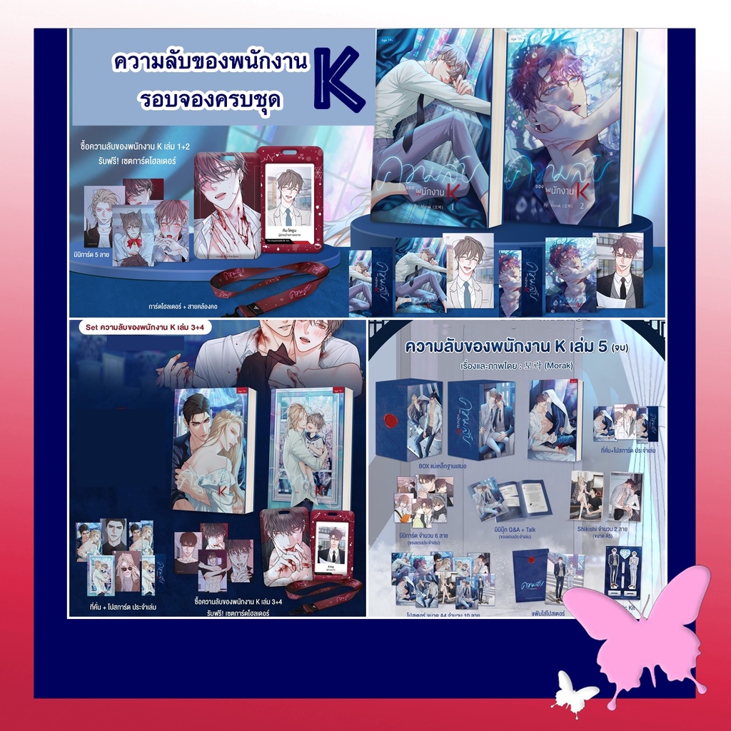 ความลับของพนักงาน K Boxset ถูกที่สุด พร้อมโปรโมชั่น พ.ค. 2025 | BigGoเช็คราคาง่ายๆ