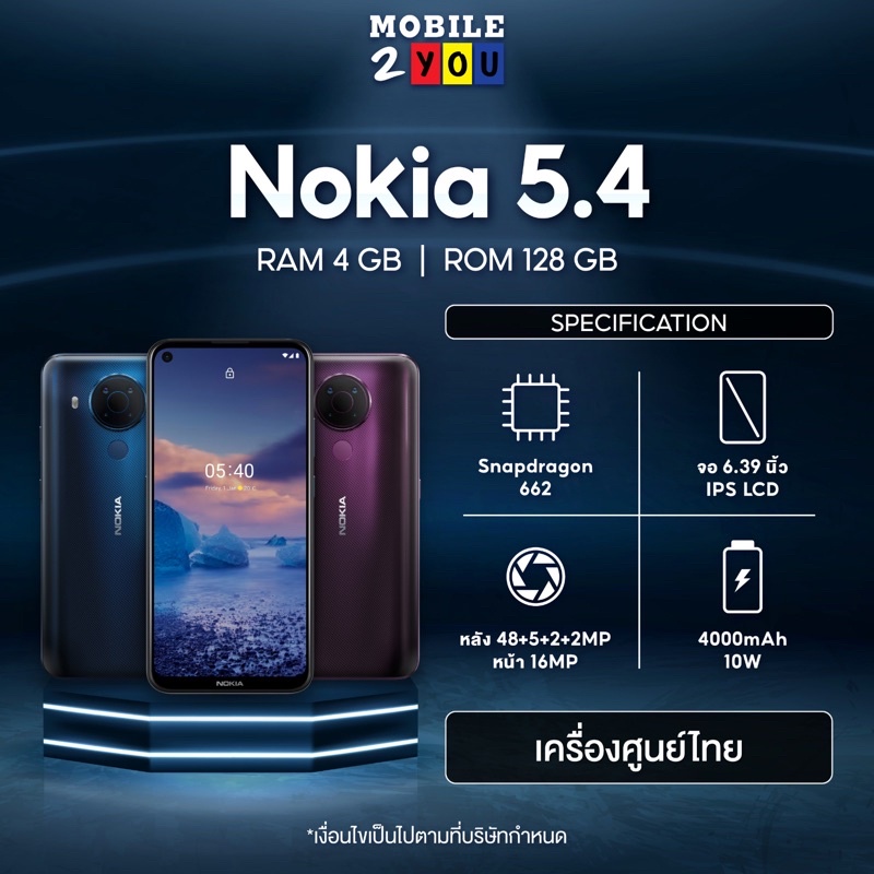 ช้อป Nokia(โนเกีย) ออนไลน์ ราคาสุดคุ้ม | Shopee Thailand