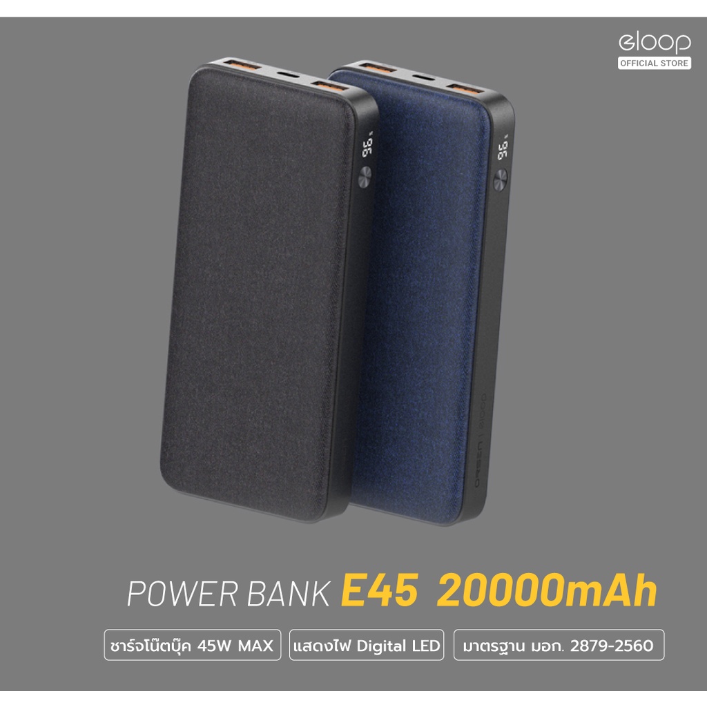 คืน240c.โค้ด 20CCBMAR16 Orsen by Eloop E45 แบตสำรองชาร์จเร็ว 20000mAh QC4.0 PD 3.0 45W Power ...