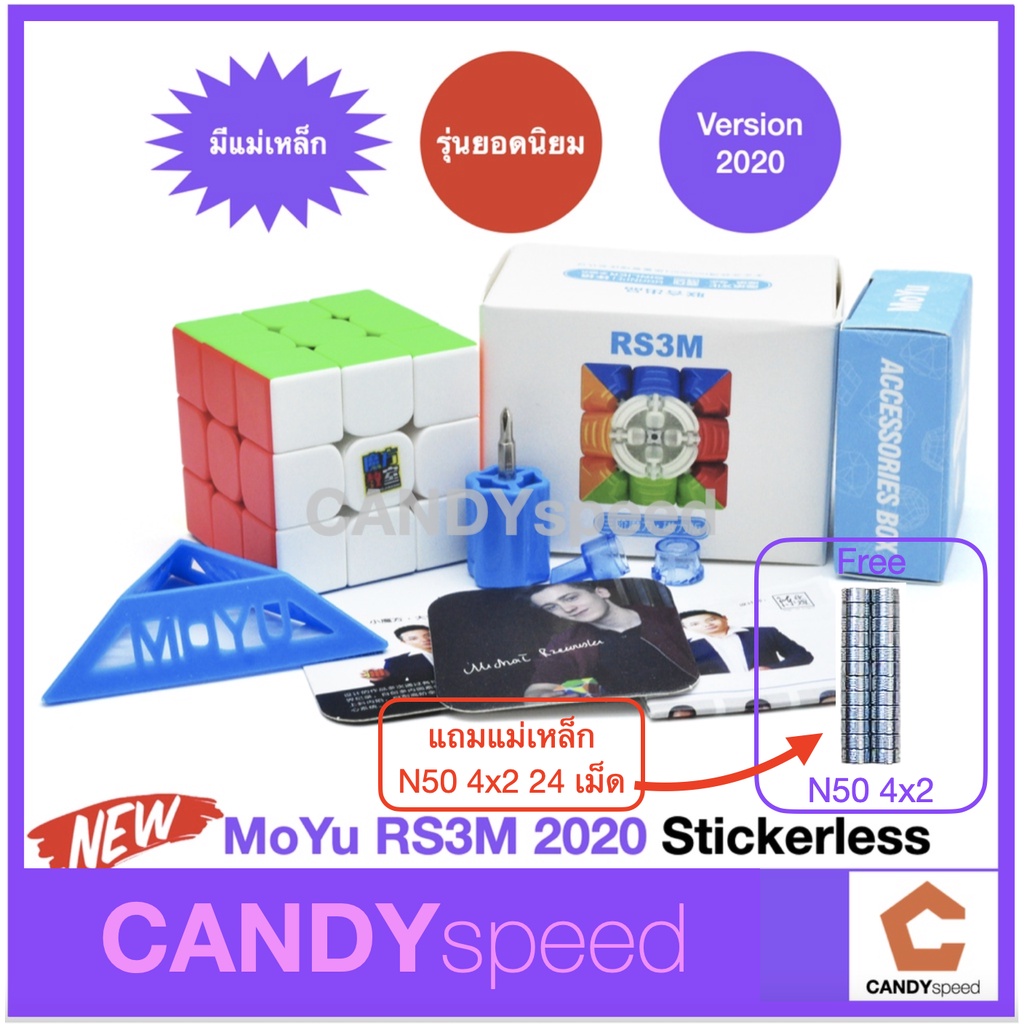 แถมแม่เหล็ก MoYu RS3M 2020 มีแม่เหล็ก รูบิค 3x3 Rubik Cube By ...