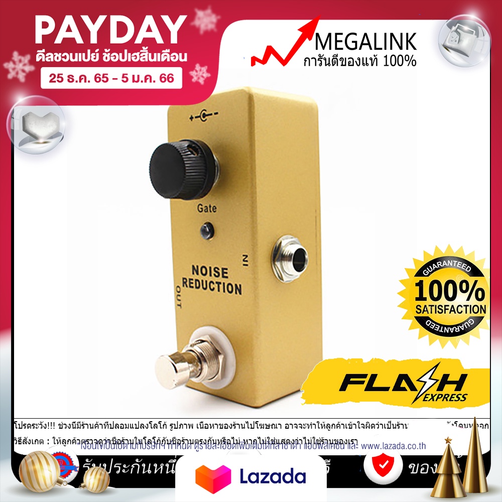 MOSKY MP-40 Noise Gate Noise Reduction Suppressor Mini Single Guitar ...