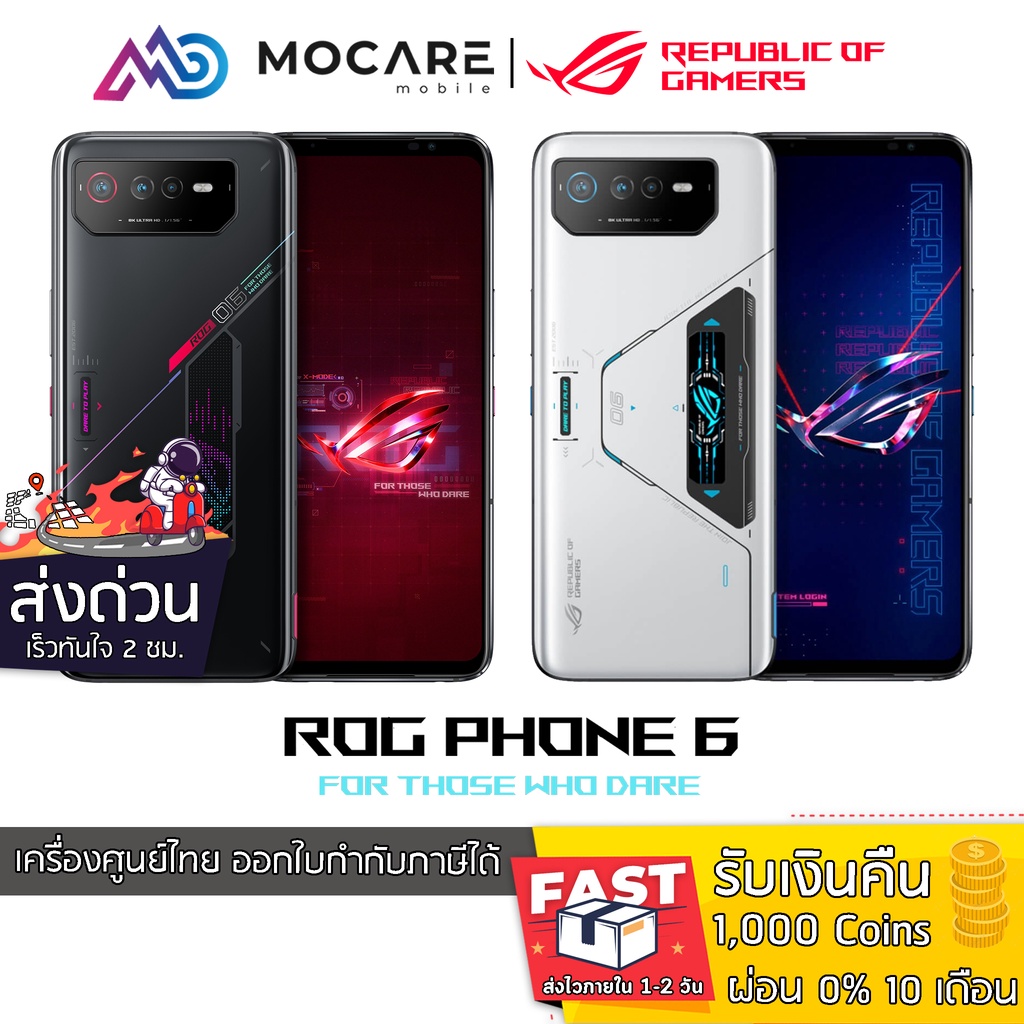 ส่งด่วน ส่งไว | ASUS ROG PHONE 6 | ประกันศูนย์ไทย 1 ปี asusrogphone6 rog asus rog6 rogphone6 ...