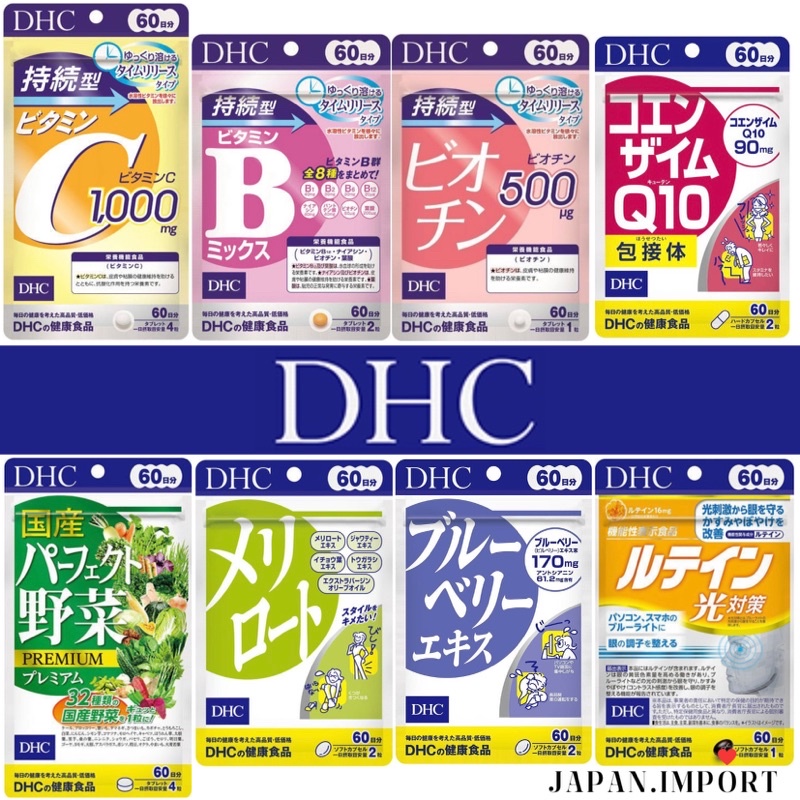 DHC VITAMIN C Sustain, Bmix Persistant, Biotin, CoQ10, Mixed Vegetable ...