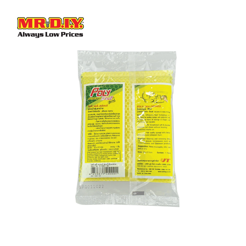POLY DELI-BRITE ฟองน้ำหุ้มตาข่าย (1 ชิ้น) คละสี - mrdiy.th - ThaiPick
