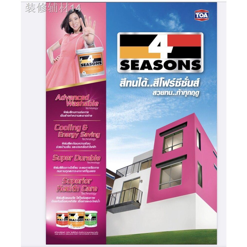Homepaint ถูกที่สุด พร้อมโปรโมชั่น ส.ค. 2023|BigGoเช็คราคาง่ายๆ