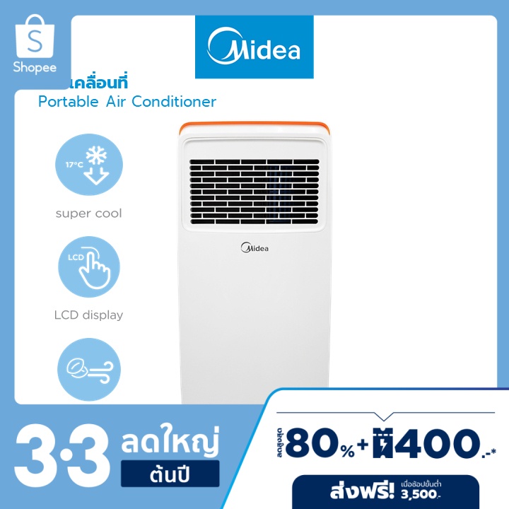 Midea แอร์เคลื่อนที่ไมเดีย Portable Air con ขนาด 50007000 BTU - midea ...