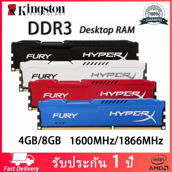 พร้อมส่ง Kingston HyperX FURY แรมหน่วยความจํา DDR3 4GB 8GB 1600Mhz 1866Mhz DIMM PC3 12800 14900 ...